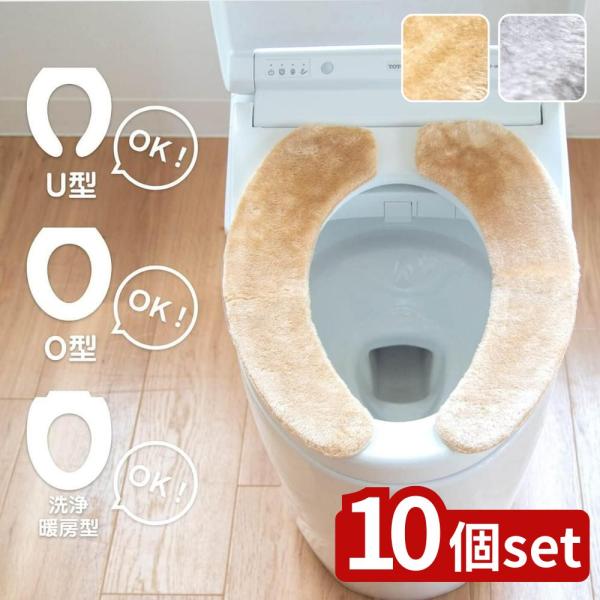 [関連word] ボア生地 三層構造 簡単装着 汚れ防止 吸着剤 どのタイプ 軽量 洗濯可能 トイレ用品 オカ便座クッション 滑り止め サイズ調整 おしゃれ ユニバーサルフィット 快適 あたたかい ふんわり トイレインテリア トイレシート ...