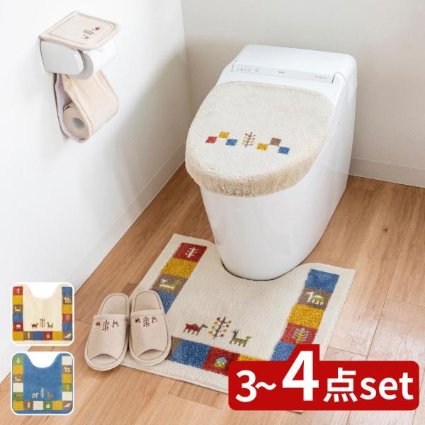[関連word] シエラ 3点セット | トイレマット ウィルトン織 トイレフタカバー 日本製 洗浄暖房型 普通型 丸洗い エスニック おしゃれ トイレ用品 トイレグッズ トイレタリー ベージュ ブルー 便座カバー スリッパ 洗える ルーム...