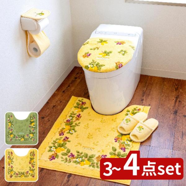 [関連word] プロヴァンスシエル 3点セット | トイレマット プロヴァンス トイレ用品 日本製 おしゃれ グリーン イエロー スリッパ 丸洗い フタカバー トイレインテリア トイレフタカバー トイレカバー 抗菌 防臭 カバー トイレタ...