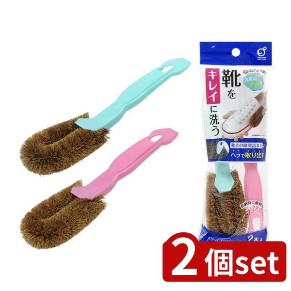 [関連word]  オカザキ シューズブラシ2P ヘッダー付 2個セット | シューズブラシ オカザキ たわし パームシューズブラシ 100均一 靴ブラシ 天然繊維 2本組 フック穴 靴底 汚れ落とし 先端ヘラ 手入れブラシ 硬さ 足元掃除...