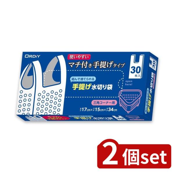 [関連word]  手提げ水切り袋三角コーナー 半透明 30P 2個セット | 手提げ水切り袋 水切り袋 三角コーナー 半透明 ポリ袋 マチ付き 手提げ水切り袋HD 手提げ袋 30枚セット 家庭用品 料理用品 台所用品 ゴミ袋 便利アイテム...