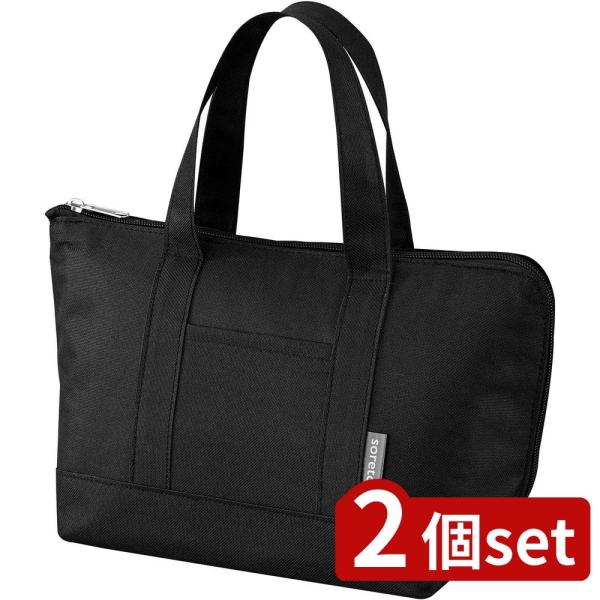 [関連word]  soret トートバッグ ブラックTB-19 2個セット | トートバッグ ブラック お弁当 ランチバッグ ウォッシャブル L字型ファスナー 開け口大 アルミ仕様 マチあり 弁当袋 ポケット付 メンズ レディース ファス...