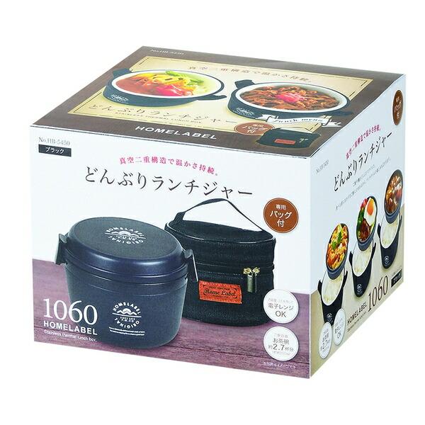 [関連Word] ブラック バッグ付 保温 ランチジャー 弁当箱 大容量 どんぶり型 お弁当箱 どんぶり キッチン家電 丸形