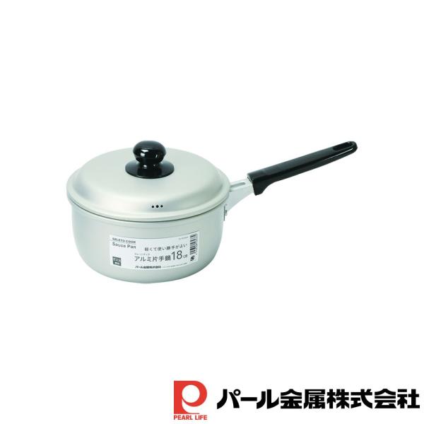 [関連Word] パール金属 片手鍋 ガス火専用 アルミ製 蓋付き アルミ フタ付き アルミ鍋 軽い 調理 なべ 煮物 料理 キッチン用品 調理器具 シンプル 使いやすい ガス火用 軽量 両口付 鍋 ナベ HB-6433