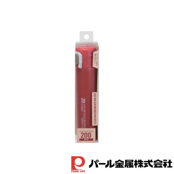 [関連Word] レッド カフェマグ パール金属 水筒 ワンタッチ マグボトル スリム ボトル 保温 保冷 ステンレス製 キッチン用品 食器 グラス タンブラー 行楽 調理 家事 料理 ミニボトル HB-6268