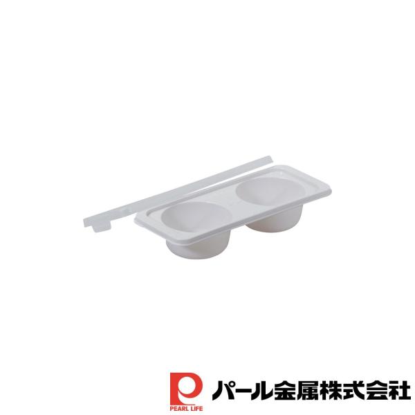 [関連Word] 2ブロック パール金属 9号 日本製 トレー 冷蔵 冷凍 作り置き お弁当 離乳食 食洗機対応 容器 おかずカップ おかず つくりおき 便利 保存容器 食品 小分け ケース 白 作りおき HC-0127