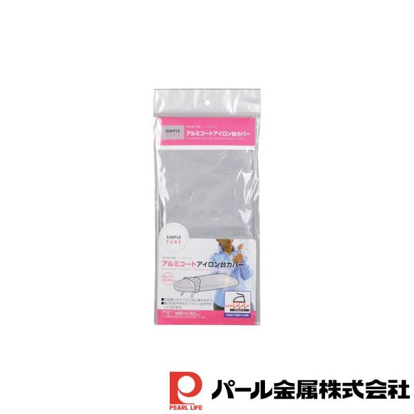 [関連Word] アイロン台 カバー アルミコート ループ型 アルミ