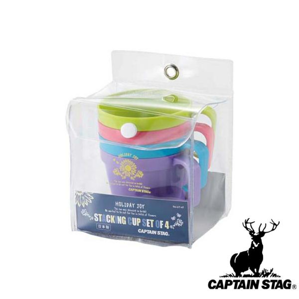 [関連Word] アウトドア カップ キャンプ 抗菌 日本製 コップ スタッキング 食器 皿 ホ クッキング マグ マグカップ パール金属