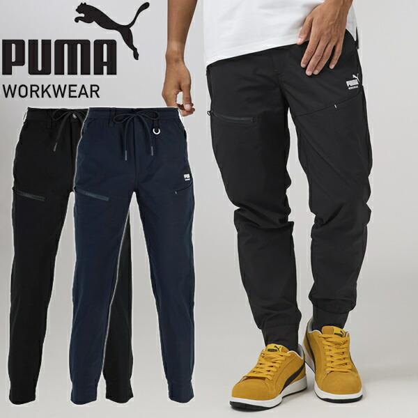 ■商品番号・規格：PUMA(プーマ) PW-3058N ワークパンツ※取り寄せ品の納期については、メーカー在庫有時の表記となっております。商品欠品等により、通常よりお時間がかかる場合がございます。予めご了承ください。