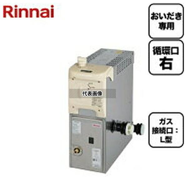 リンナイ(Rinnai) プロパンガス LP ガスふろがま RBF-BERS2N RBF-BERS2N-R-S 20-2664 ER SUS304 【Rタイプ/前給水・なし】 S型 おいだき専用 Rinnai [法人限定] RBF-BERS...