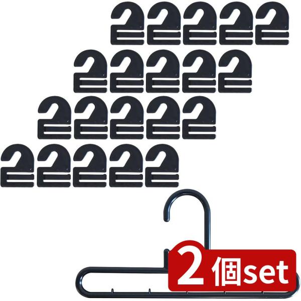 [関連word]  F-fitネクタイハンガー 黒 2個セット | ネクタイハンガー ネクタイ掛け 日本製 ブラック ネクタイ収納 プラスチックハンガー 新生活 エフフィット ネクタイ すべらない クローゼット 整理 おしゃれ 無地 黒 収...