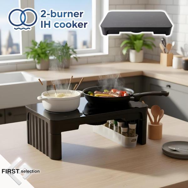[関連word] SKJ-YA142MHD ミニ2口IH調理器具 | IHクッキングヒーター コンパクト 2口 IHコンロ 卓上 ガラストップ エスケイジャパン ミニクッキングヒーター 新生活 料理器具 脚付 高火力 簡単設置 時短調理 お...