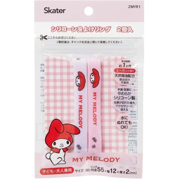 [関連word] スケーター ZMYR1シリコーン虫よけリング マイメロディ | 虫よけ リング シリコーン 虫よけブレスレット アウトドア 夏 キャンプ 蚊対策 かわいい シリコーン虫よけリング マイメロディ ユーカリの香り キャラクター...