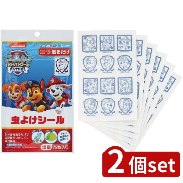 [関連word]  虫除けシール(72枚入) パウ・パトロール 2個セット | 虫よけシール 虫除けシール パウパト 虫よけ キッズ シールタイプ アウトドア 夏 おでかけ キャラクター ベビーカー キャンプ 幼児 こども ユーカリ油 男の...