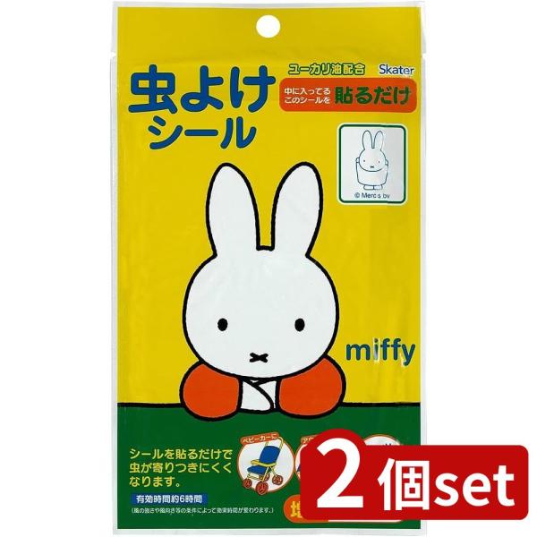 [関連word]  虫除けシール(72枚入) ミッフィー 2個セット | 虫よけシール ミッフィー 虫除けシール キャラクター アウトドア キャンプ 夏 子供 キッズ 子ども ベビーカー 涼しい 蚊除け 72枚入 シールタイプ 虫よけ効果 ...