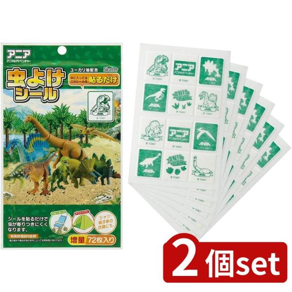 [関連word]  虫除けシール 72枚 アニアMYP5 2個セット | 虫除けシール 虫除け シール アニア アニア虫除け 防虫シール 蚊よけシール 蚊対策シール 日本製 シール72枚 キッズ虫よけ 大人虫よけ キャラクターシール キャラ...
