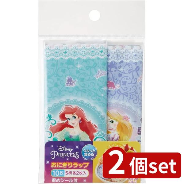 [関連word]  おにぎりラッププリンセス22 2個セット | おにぎり キャラクター おにぎりラップ フィルム ラップ プリンセス ディズニー スケーター 簡単 お弁当 行楽 運動会 ピクニック かわいい ベル シンデレラ ラプンツェル...