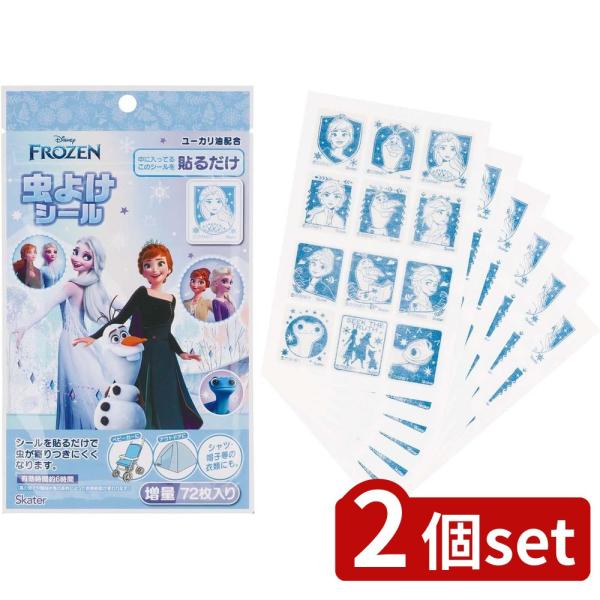 [関連word]  虫除けシール 72枚 アナと雪の女王2MYP5 2個セット | 虫よけシール スケーター アナと雪の女王2 虫除けシール アウトドア アナと雪の女王 ディズニー 子供 ユーカリ油配合 可愛い 外遊び 72枚 日本製 屋外...
