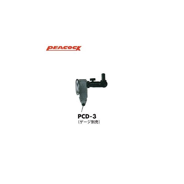 ■商品番号・規格：PCD-3※取り寄せ品の納期については、メーカー在庫有時の表記となっております。商品欠品等により、通常よりお時間がかかる場合がございます。予めご了承ください。