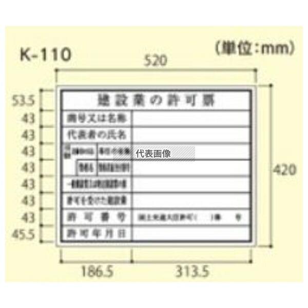 ■商品番号・規格：K-110※取り寄せ品の納期については、メーカー在庫有時の表記となっております。商品欠品等により、通常よりお時間がかかる場合がございます。予めご了承ください。