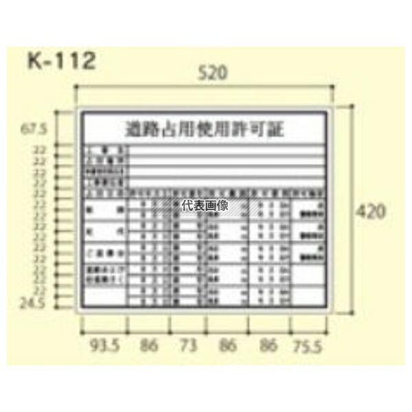 ■商品番号・規格：K-112※取り寄せ品の納期については、メーカー在庫有時の表記となっております。商品欠品等により、通常よりお時間がかかる場合がございます。予めご了承ください。