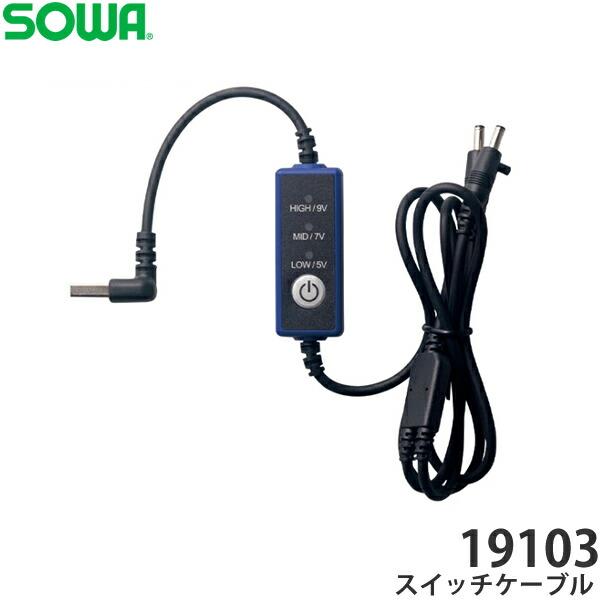 ■商品番号・規格：桑和 19103※取り寄せ品の納期については、メーカー在庫有時の表記となっております。商品欠品等により、通常よりお時間がかかる場合がございます。予めご了承ください。