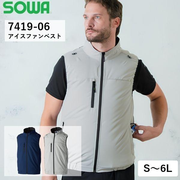 ■商品番号・規格：7419-06