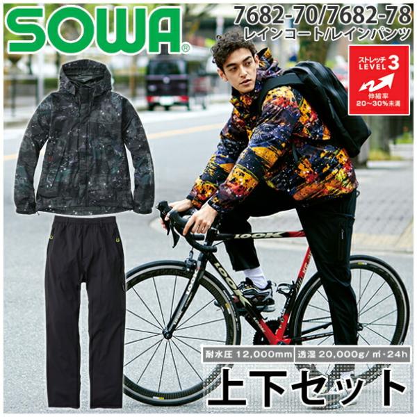 ■商品番号・規格：7682-70/7682-78※取り寄せ品の納期については、メーカー在庫有時の表記となっております。商品欠品等により、通常よりお時間がかかる場合がございます。予めご了承ください。