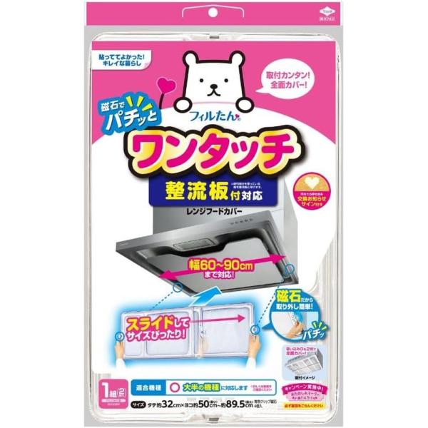 [関連word] 日本製 取付け簡単 アルミ ニュースタイル フィルたん オイルガード 磁石付き クリップ付 アルミ製 伸縮可能 食品安全 難燃性 不織布 脱臭機能 油汚れ防止 省エネ 取り外し簡単 お手入れ簡単 簡易取り付け おしゃれ デ...