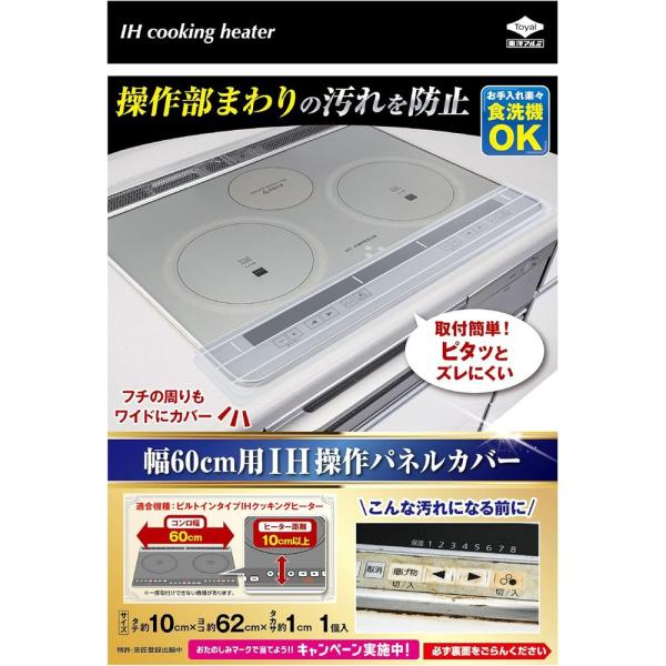 [関連word] キングヒーター シリコーン IHマット 焦げ防止 油汚れ お手入れ簡単 調理台カバー すき間ガード 操作部分保護 立体形状 食器洗浄機対応 繰り返し使用 汚れ防止カバー コンロ汚れガード IH調理器用カバー 台所カバー 調...