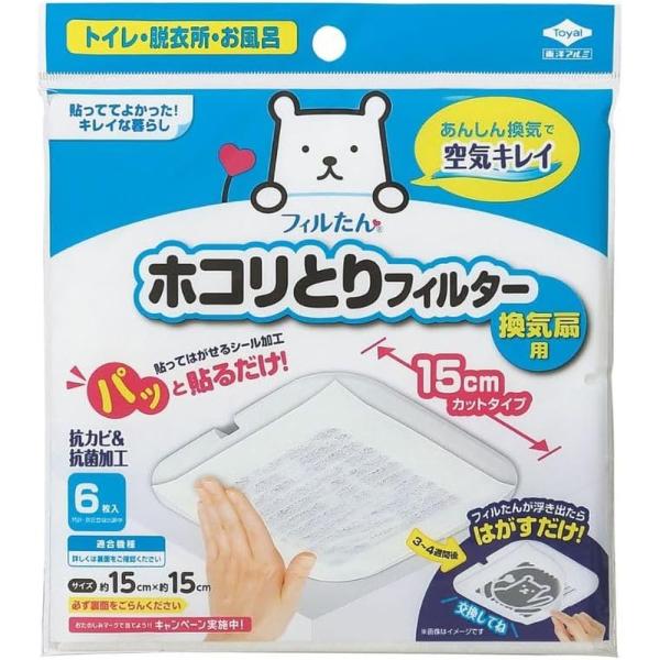 [関連word] 東洋アルミ ほこりとりフィルター換気扇用6枚入15cm | 換気扇フィルター ホコリとりフィルター 15cmタイプ 抗菌フィルター 抗カビフィルター トイレフィルター 浴室フィルター 脱衣所フィルター 粘着フィルター 清掃...