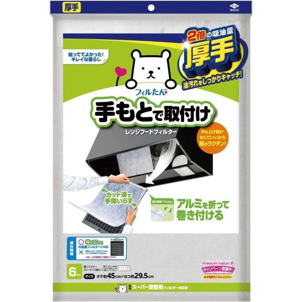 [関連word] 東洋アルミ かぶせるフィルター 6枚入 | レンジフード フィルター かぶせる 交換用フィルター 東洋アルミ 換気扇 フィルターカバー キッチン 安全フィルター 油汚れ防止 換気扇掃除 手軽取り付け 簡単交換 泥汚れ対策 ...