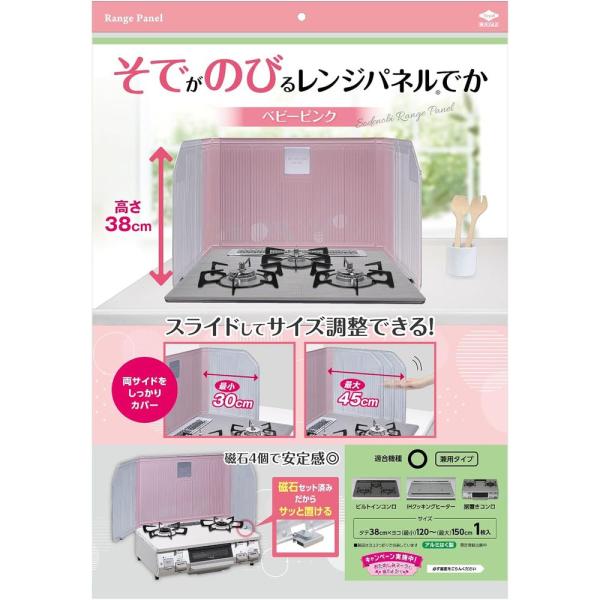 [関連word]  磁石付き 便利グッズ IH対応 ビルトインコンロ 油汚れ防止 取り付け簡単 省スペース 使いやすい コンロ周りケア 掃除簡単 キッチンインテリア 225g軽量 日本製 パネルサイズ 調整可能 75cmコンロ対応 シンプル...