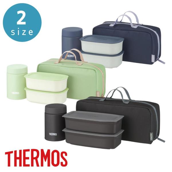 [関連word] 容器 真空断熱 おしゃれ ステンレス ランチボックス ランチバッグ 保温弁当箱 お手入れ簡単 サーモス製 スープボトル ランチジャーセット 汁物用 ポーチ付 カレー用 弁当セット パスタ用 ポーチ 300ml 容器 200...