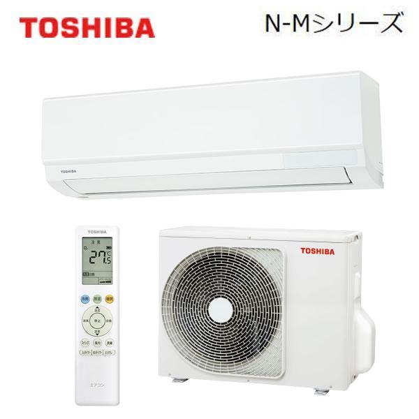 東芝(TOSHIBA) U-Mシリーズ ルームエアコン スタンダードモデル RAS-U221M (室内機 RAS-U221M-IN 室外機RAS-U221MA) ■商品番号・規格：RAS-U221M※取り寄せ品の納期については、メーカー在庫...
