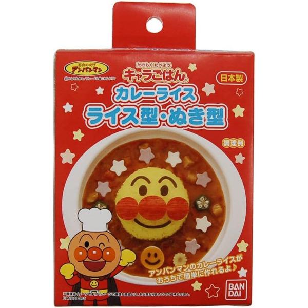 [関連word]  おうち 簡単 ランチグッズ バンダイ エスケイジャパン キッズキャラごはん ぬき型 キャラ弁 お弁当 グッズ アンパンマンおもちゃ お子様ランチ アンパンマン型 食品型抜き 料理道具 お弁当グッズ 型抜き おうちごはん ...