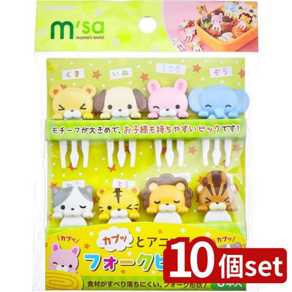 [関連word] 【10個セット】トルネ P-3260 カプッとアニマル フォークピック | フォークピック トルネ カプっとアニマル カプッとアニマル お弁当 ピック キャラクター アニマルピック 食品用ピック 子供用ピック おしゃれピッ...
