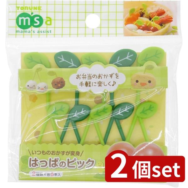 [関連word]  トルネ はっぱのピック P2759 2個セット | キャラ弁 デコ弁 お弁当グッズ はっぱのピック お弁当 ピック キャラクター キャラ弁グッズ ランチピック おかずピック 子供用 お弁当ピック おしゃれ かわいい 幼稚...