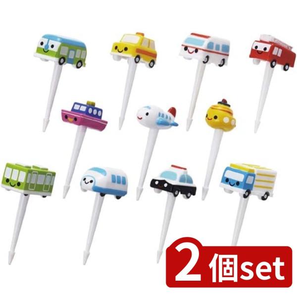 [関連word]  P-3552 はたらくのりものピック 2個セット | はたらくのりもの ピック お弁当デコレーション お弁当 トルネ のりもの 計11本 入数 バス チャリ タクシー 救急車 はしご車 船 飛行機 潜水艦 電車 新幹線 ...