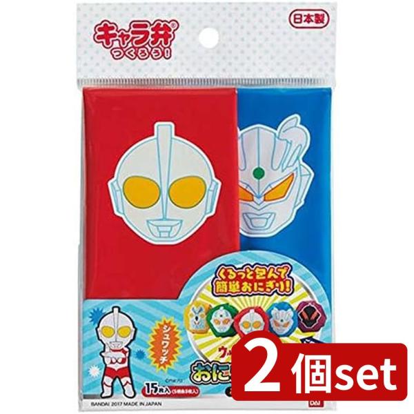 [関連word]  ウルトラマンシリーズ おにぎりラップ 2個セット | おにぎりラップ ウルトラマン おにぎり おにぎりシート おむすびシート ウルトラマンシリーズ お弁当 キャラクター おにぎり用 おむすび用 おむすびラップ 子供用 キ...