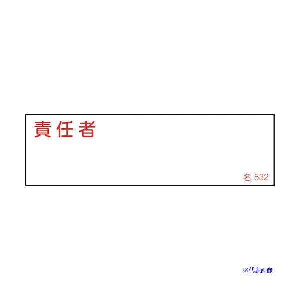 ■商品番号・規格：046532※取り寄せ品の納期については、メーカー在庫有時の表記となっております。商品欠品等により、通常よりお時間がかかる場合がございます。予めご了承ください。