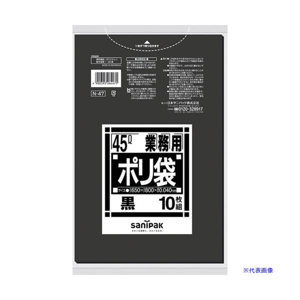 ■商品番号・規格：N47BK※取り寄せ品の納期については、メーカー在庫有時の表記となっております。商品欠品等により、通常よりお時間がかかる場合がございます。予めご了承ください。