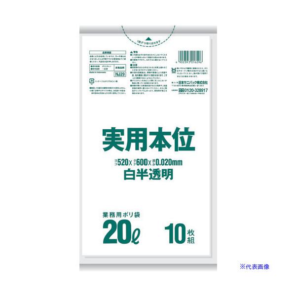 ■商品番号・規格：NJ29※取り寄せ品の納期については、メーカー在庫有時の表記となっております。商品欠品等により、通常よりお時間がかかる場合がございます。予めご了承ください。