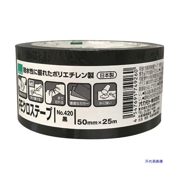 ■商品番号・規格：420X※取り寄せ品の納期については、メーカー在庫有時の表記となっております。商品欠品等により、通常よりお時間がかかる場合がございます。予めご了承ください。