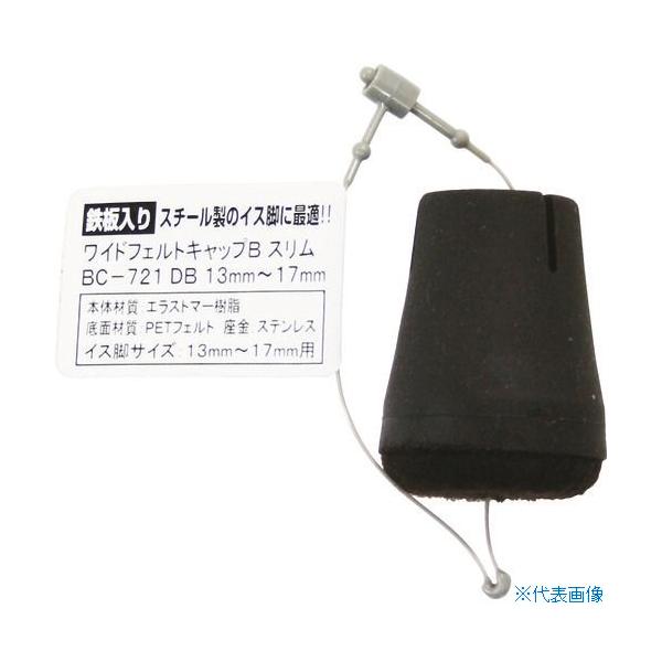 ■商品番号・規格：BC721※取り寄せ品の納期については、メーカー在庫有時の表記となっております。商品欠品等により、通常よりお時間がかかる場合がございます。予めご了承ください。