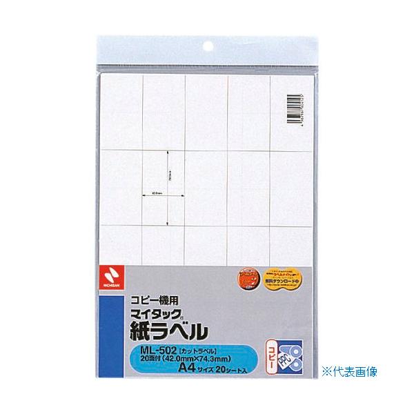 ■商品番号・規格：ML502※取り寄せ品の納期については、メーカー在庫有時の表記となっております。商品欠品等により、通常よりお時間がかかる場合がございます。予めご了承ください。
