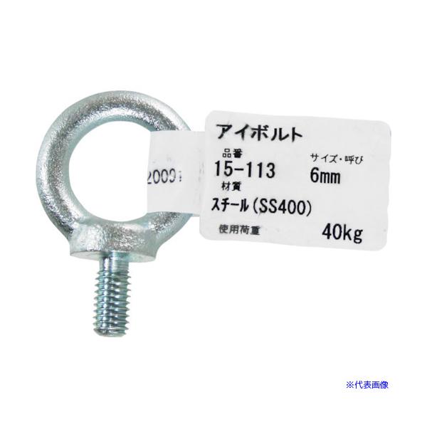 ■商品番号・規格：15113※取り寄せ品の納期については、メーカー在庫有時の表記となっております。商品欠品等により、通常よりお時間がかかる場合がございます。予めご了承ください。