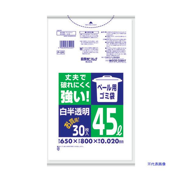 ■商品番号・規格：P5RHCL※取り寄せ品の納期については、メーカー在庫有時の表記となっております。商品欠品等により、通常よりお時間がかかる場合がございます。予めご了承ください。
