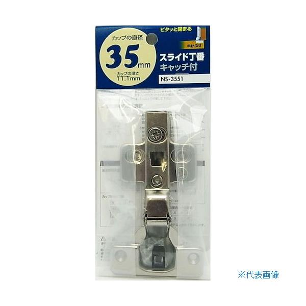 ■商品番号・規格：NS3551※取り寄せ品の納期については、メーカー在庫有時の表記となっております。商品欠品等により、通常よりお時間がかかる場合がございます。予めご了承ください。