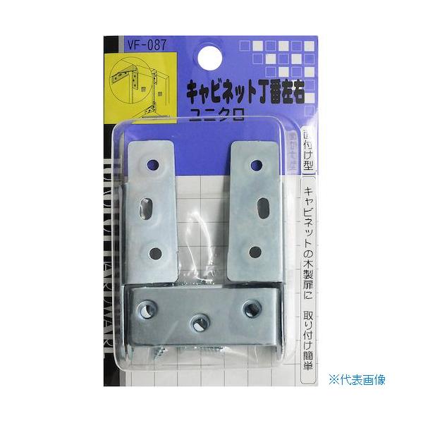 ■商品番号・規格：VF087※取り寄せ品の納期については、メーカー在庫有時の表記となっております。商品欠品等により、通常よりお時間がかかる場合がございます。予めご了承ください。